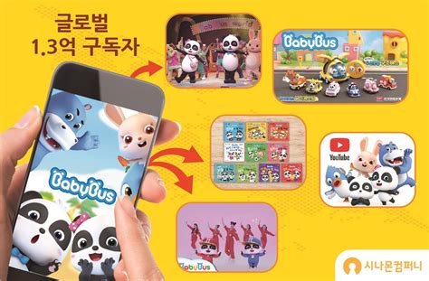 유아교육 콘텐츠 전문회사 ‘시나몬컴퍼니 매쉬업엔젤스로부터 시드 투자유치 플래텀