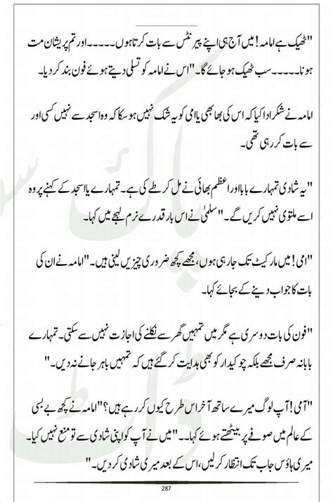 Peer E Kamil Part 1 Complete Novel By Umera Ahmed