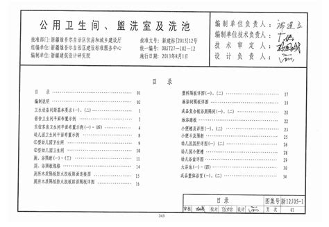 12j05 1图集查看 12j 1图集 04s531 1 16图集 大山谷图库