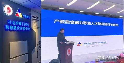 开放式社会工作实验室建设案例 知乎