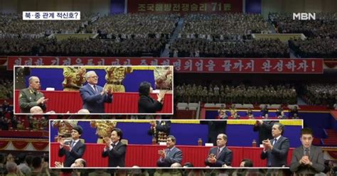 중국 대사 북한 전승절 행사 불참북중 관계 적신호 켜졌나