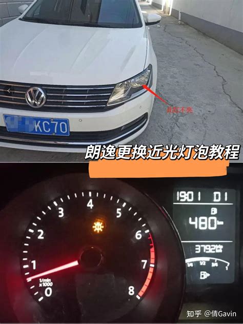 自己动手更换近光灯灯泡 知乎