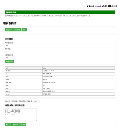 Github Sunhanaix Feedfish Automatic Fish Feeder