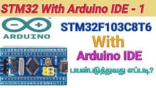Stm32 Arduino Tutorial How To Use The Stm32f103c8t6 Board With The