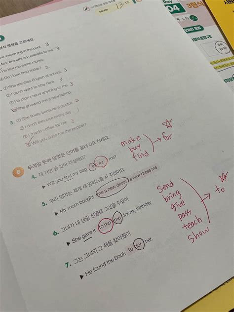 [내돈내산 시원스쿨 진짜학습지 25] 4형식 문장 주어 동사 간접목적어 직접목적어