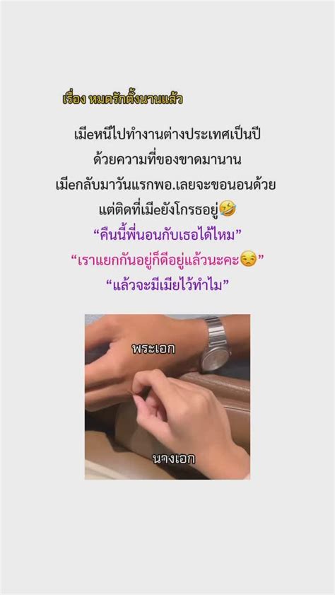 ผัวใหม่ใกล้ฉัน😡 Readawrite ฟีด Fyp นิยาย รีวิวนิยาย แนะนํานิยาย
