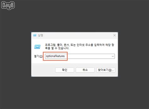 윈도우1110 Pc 원격제어 도구 텔넷telnet은 무엇이며 설치 방법은 네이버 블로그