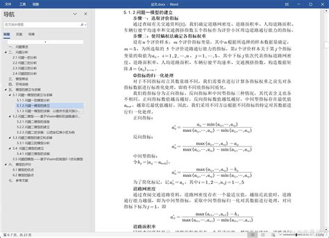 2016年全国大学生数学建模竞赛b题小区开放问题（含word论文和源代码资源）2016年数学建模竞赛b题 Csdn博客