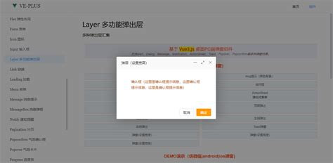 Ve Plus：基于 Vue3x 桌面端ui组件库vue3组件库 Xiaoyan2017 博客园