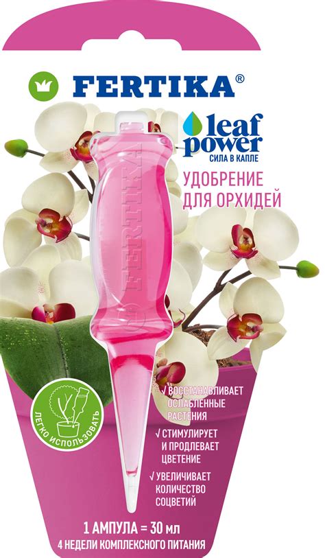 Удобрения для орхидеи — купить по низкой цене на Яндекс Маркете