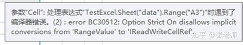 uipath新版excel活动出现“无法连接到加载项”报错怎么办 知乎