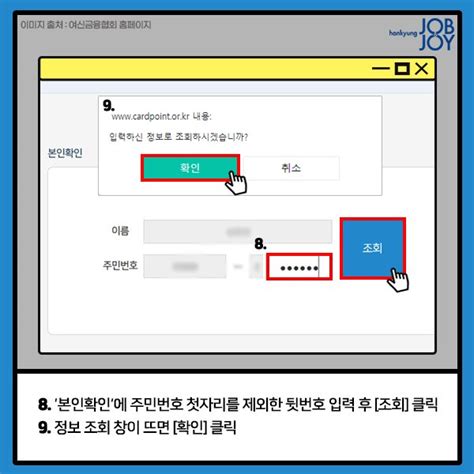 여신금융협회 카드포인트 통합조회 │ 매거진한경