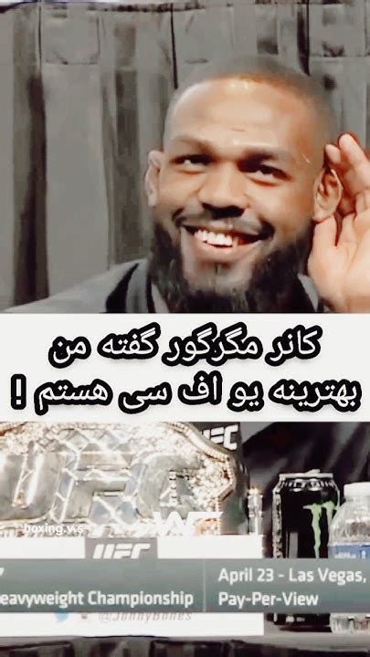 کری خونی سنگین جان جونز برای کانر مگرگور ️🔥 Youtube