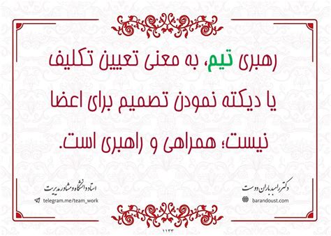 Dr Rambod Barandoust Ph D On Linkedin کارتیمی دکتر باران دوست