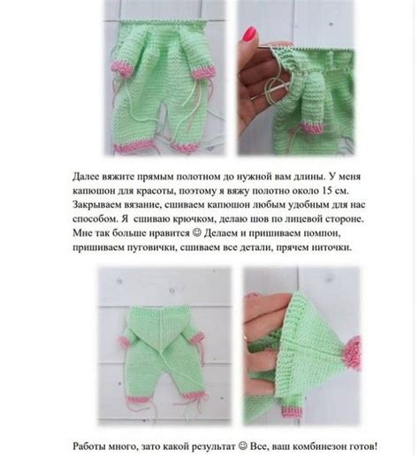 Комбинезон с капюшоном для куклы Doll Clothes Tutorial Knitting