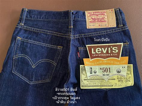 กางเกงยีนส์ทรงกระบอก ลีวายส์501ริมแดง Wanwanshoping7170 Thaipick
