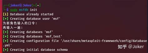 Kali Msfconsole