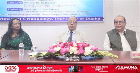 ঢাবি ক্রিমিনোলজি বিভাগের নবীন বরণ অনুষ্ঠিত