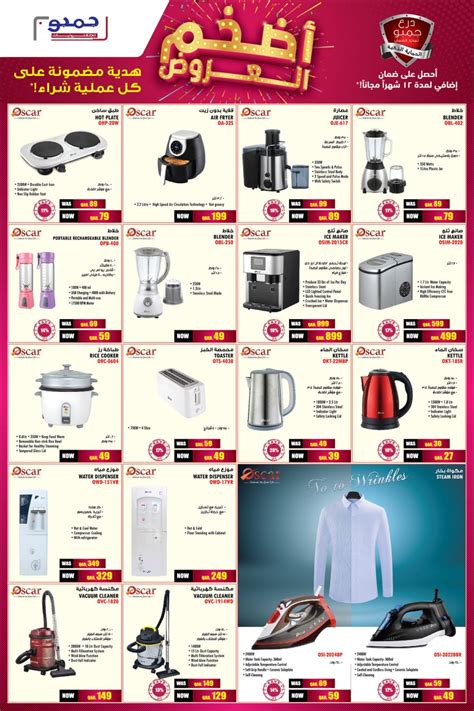 Jumbo Electronics Mega Promotion Qatar Offers