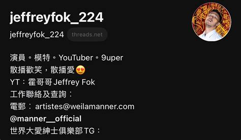 霍哥傳離職 Ig刪走微辣資訊 兼換掉10周年頭像：她對我的恩，我當然記得 深夜清酒梳打 大娛樂家 Fanpiece