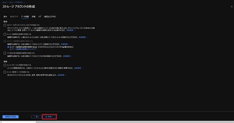 Python Azure Blob Storageからデータをダウンロードアップロードしてみる（blob Storage準備編
