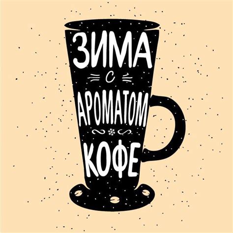 Coffee Room, Coffee Art, Wreck This Journal, Art Journal, Sketch Notes ...
