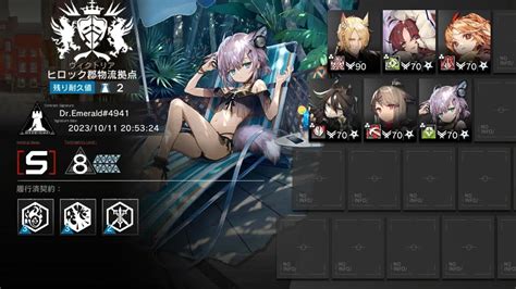 危機契約12 ヒロック郡物流拠点day11 低レア8等級【アークナイツ】 Youtube