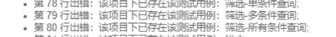 BUG 删除模块和测试用例之后再次上传相同名字和路径的用例提示重复 Issue metersphere metersphere GitHub