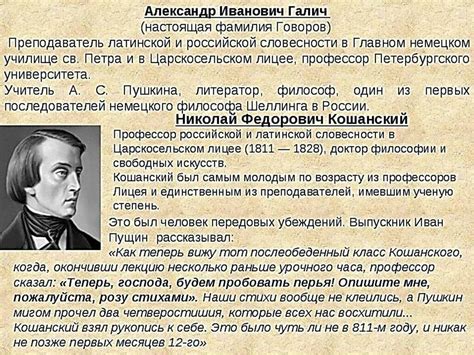Теория красноречия галича