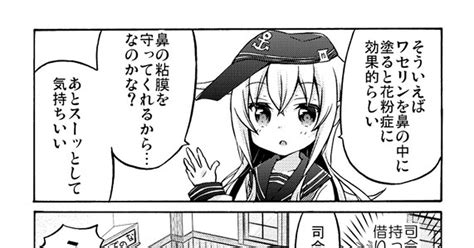 艦隊これくしょん 艦これ漫画 ひびきさんとあかつきさん31 面舵いっぱいいっぱいのマンガ 漫画 響 暁 Pixiv