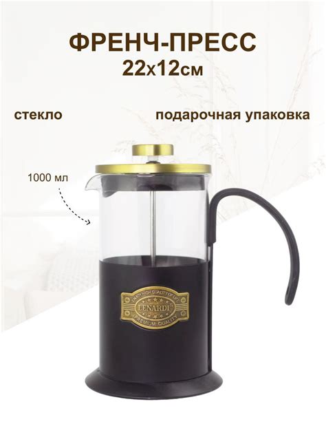 Френч-пресс чайник заварочный 1000мл. - купить с доставкой по выгодным ...
