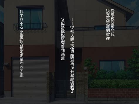 Kirai Na Onna Ni Okasarete Page Nhentai Hentai