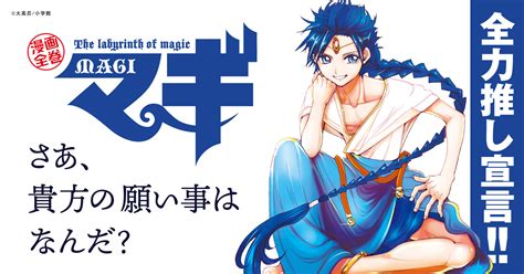 マギ 1 37巻 全巻 漫画全巻ドットコム