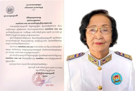 ក្រុមប្រឹក្សាខេត្តមណ្ឌលគិរី ផ្ញើសារលិខិតរំលែកមរណទុក្ខជូនចំពោះក្រុមគ្រួសារ នៃសព លោកជំទាវ អោម អេម