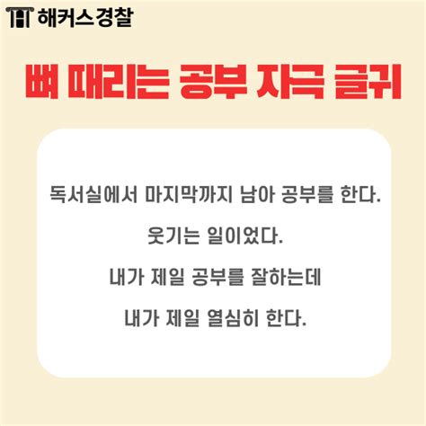 [공부자극명언] 뼈 때리는 공부 자극 글귀 10가지 네이버 블로그