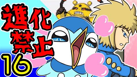 【プラチナ】進化できないシンオウポケモン縛りプレイ：16【ゆっくりボイスロイド実況】 ニコニコ動画