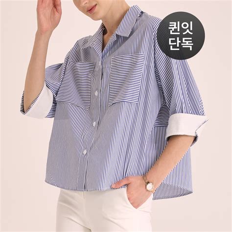 퀸잇 55~77 스트라이프 배색 턴업 블라우스 퀸잇단독 아이엠제이