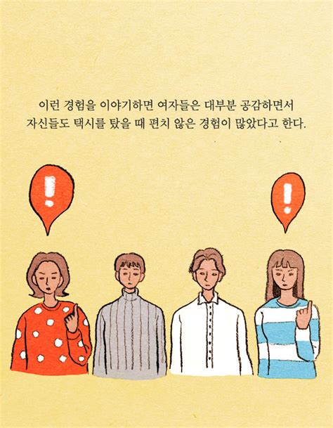 공감 능력 떨어지는 사람은 나를 병들게 한다