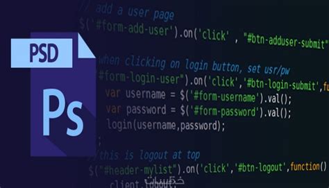 تحويل psd الي html5 css3 بشكل احترافي وكود منظم ومنسق مقابل 5 للصفحة
