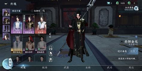 外观界面【逆水寒手游】——更多截图，关注贝吉塔王子！