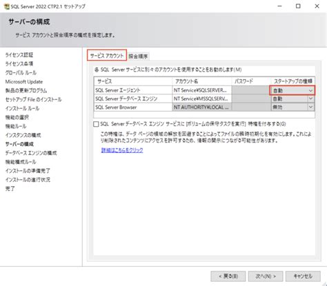 Sql Server 2022 をインストールしようその1 時間がないので今日も勤務時間外に調べてます