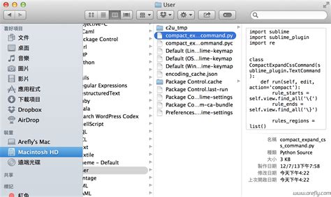 為sublime text 2添加css壓縮 格式化功能 畅想资源