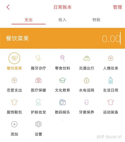 有适合夫妻一起记账的app 知乎