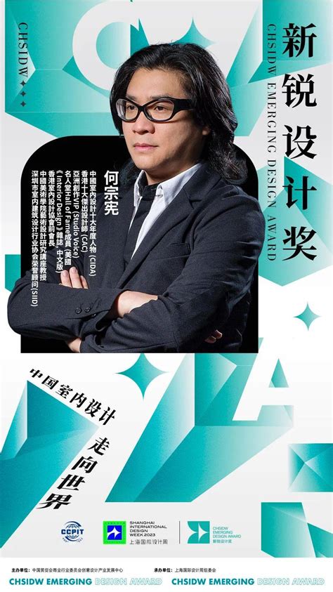 2023新锐设计奖豪华评委阵容重磅揭晓中国室内设计走向世界 知乎