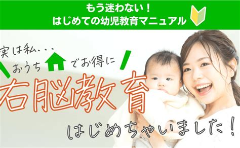 【2024年度最新版】 おうちで子どもの才能を開花させる！「おうち先生」で始めるunokyo右脳教育易 不登校・引きこもりブログ