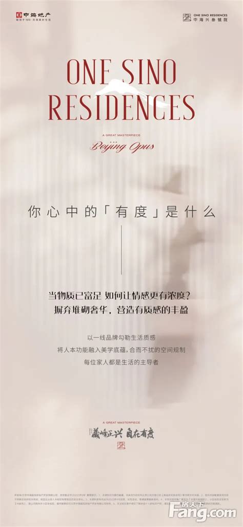 中海兴叁號院好不好？置业顾问从项目现场发回新鲜组图房产资讯 北京房天下