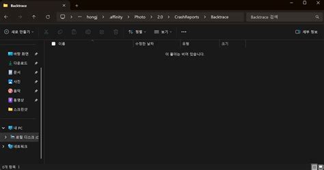 Crash In License Page V2 Bugs Found On Windows Affinity Forum