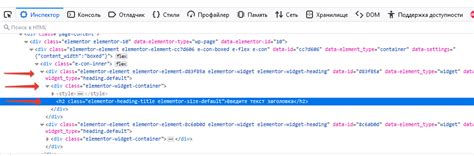 Структура html кода созданных на конструкторе сайтов Блог о создании
