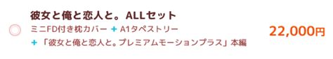 「彼女と俺と恋人と。」美萩野綾乃 ミニfd付き抱き枕カバー ｜ Pulltop Latte