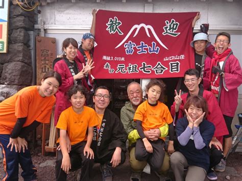 元祖七合目・山口山荘 山小屋アルバイトインクノット